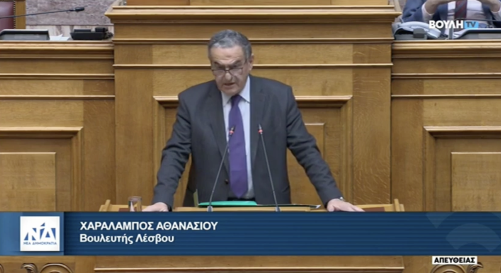 Ομιλία του Χαρ. Αθανασίου στη Βουλή σχετικά με το Σ/Ν Υπ. Εργασίας και ...